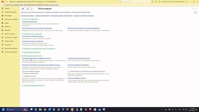 Установка Обновлятором релиза 1С из-под служебных пользователей 1С и СУБД в двух режимах