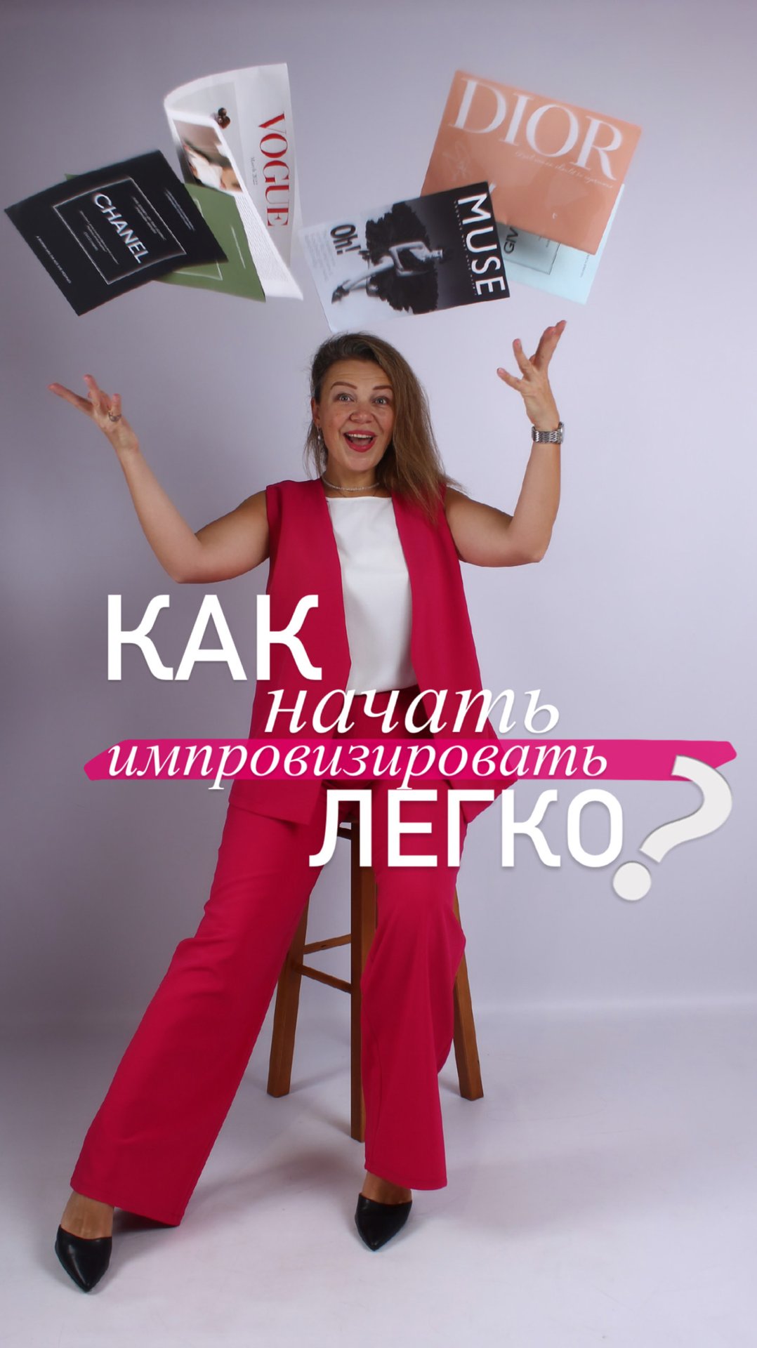 Простое упражнение , чтобы начать импровизировать!