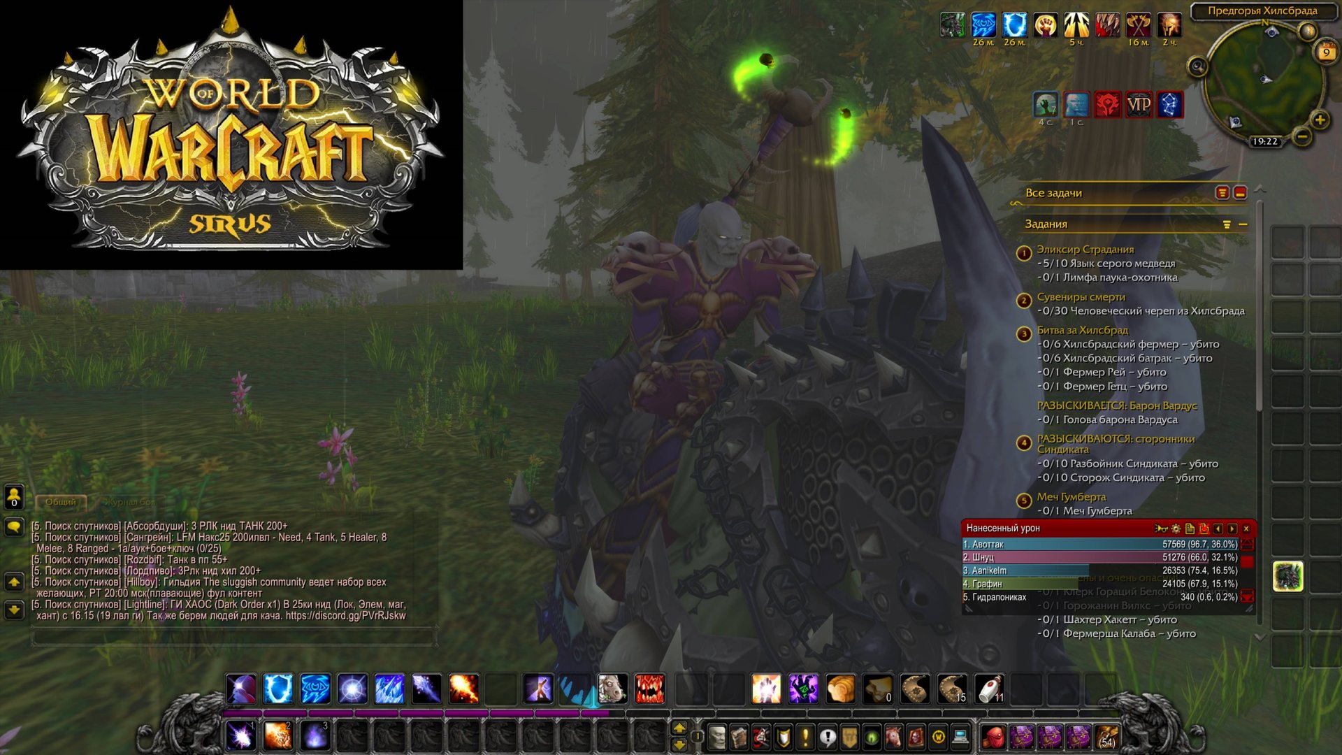 World Of Warcraft Sirus Маг часть 3