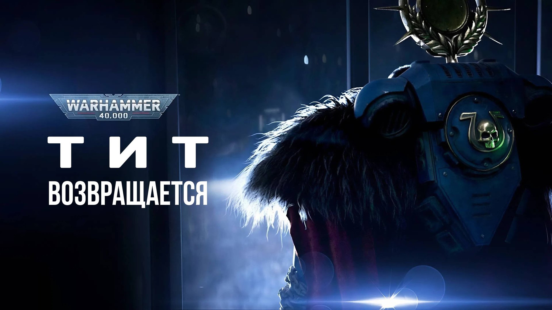 Warhammer 40,000: 500 Worlds Announced | World Championships Warhammer Preview Live! 2025