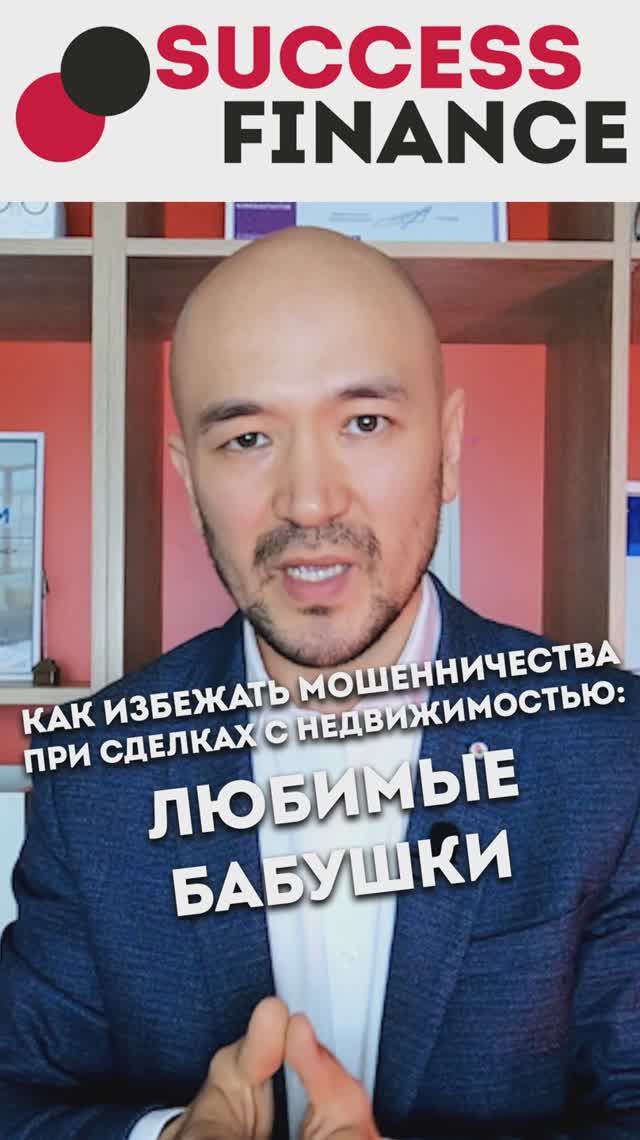 Покупка недвижимости и ипотека