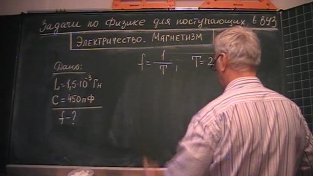 На какую частоту настроен радиоприёмник