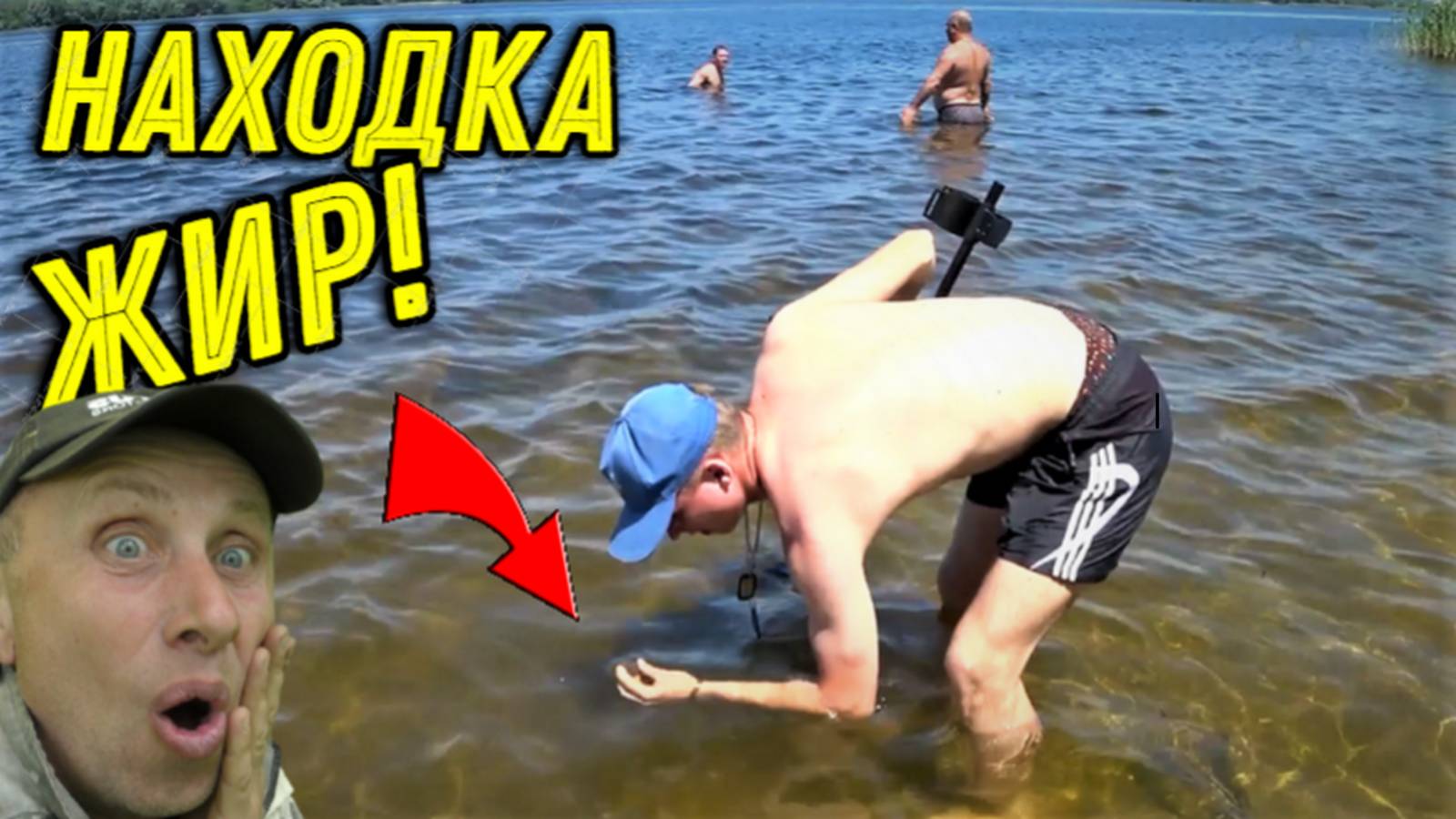 Неожиданная НАХОДКА возле КАМЫША на ПЛЯЖЕ, аж Охрип от НЕОЖИДАННОСТИ, Необычный Коп!