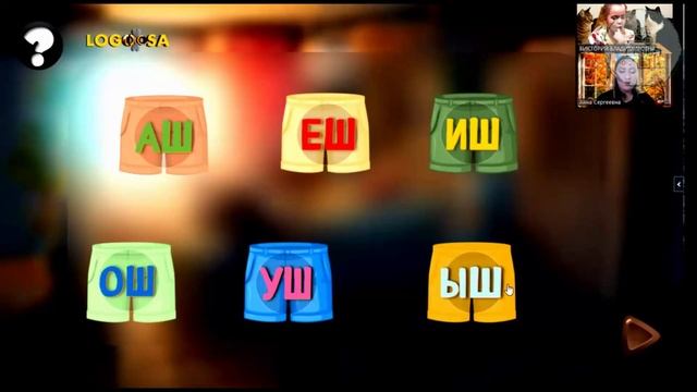 25 БЕСПЛАТНЫЙ ОНЛАЙН УРОК ЛОГОПЕДА ЗВУКИ ША ШУ ШИ ШЕ ШО ЛЯ ЛЮ ЛИ ЛЁ ЛЕ ОЛЬ АЛЬ ЭЛЬ УЛЬ ИЛЬ ЮЛЬ ЁЛЬ