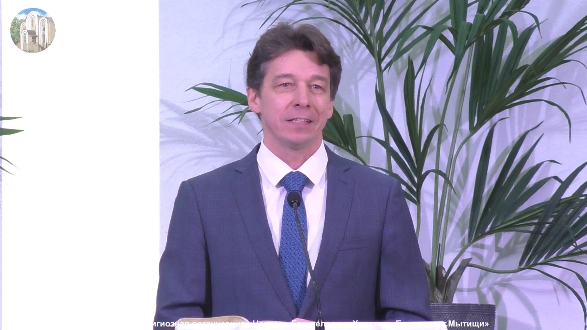 “Восхищение Богом” Баранов В.А.