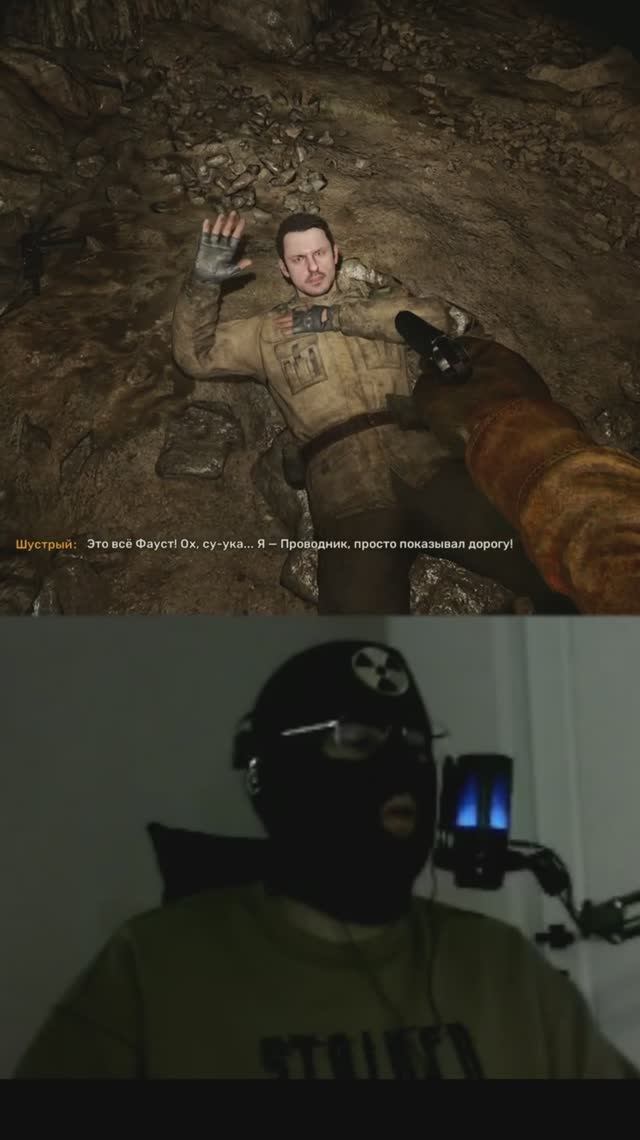 Встреча с Шустрым #stalker2 #stalker2gameplay #stalker2heartofchornobyl