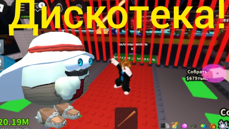 ДИСКОТЕКА В УКРАДИ БРЕИНРОТ