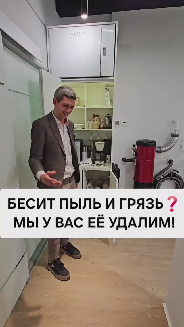 Бесит пыль и грязь?  Мы ее удалим! #дизайнинтерьера