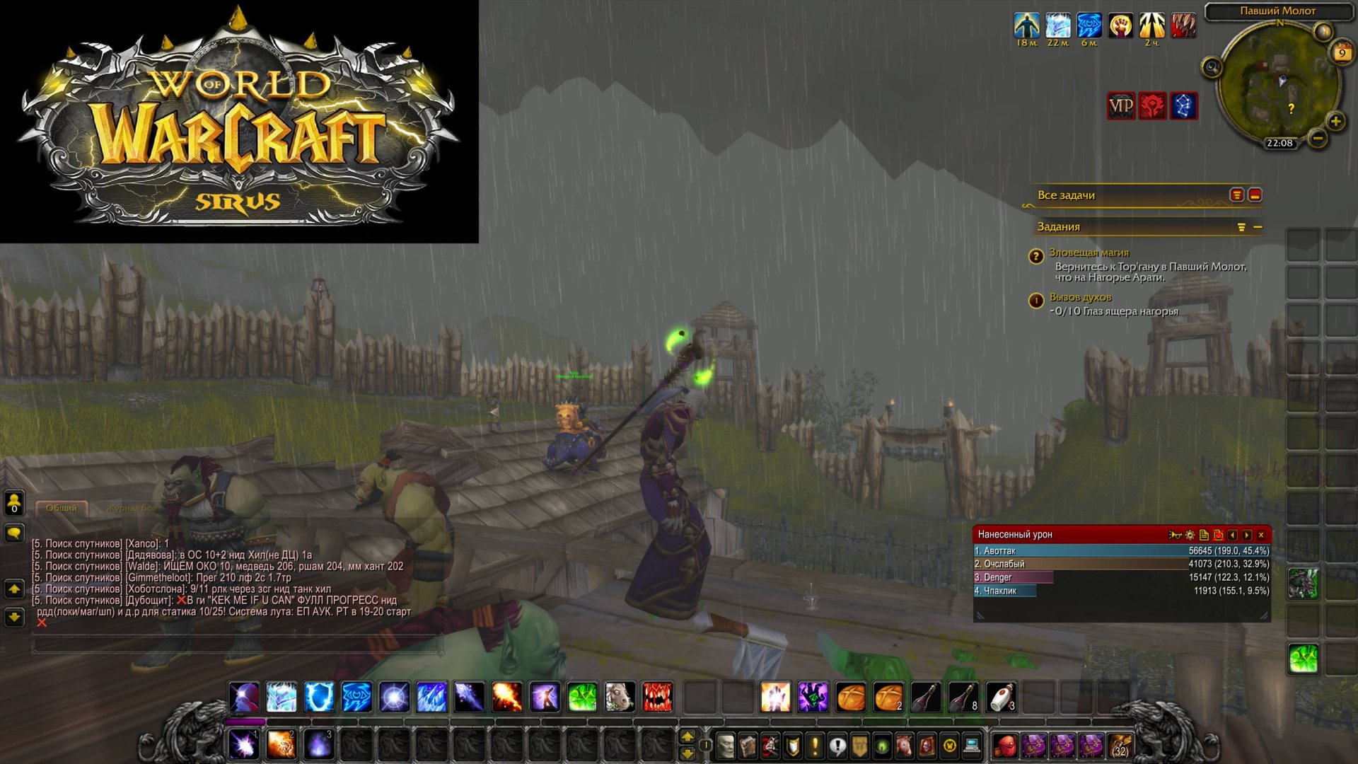 World Of Warcraft Sirus Маг часть 4