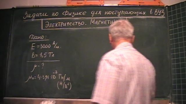 Магнитная проницаемость стали