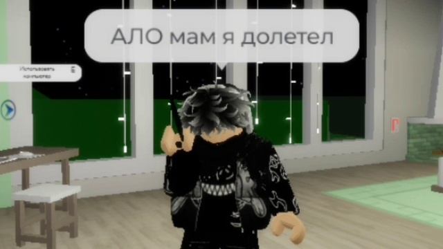 ожизнь в роблокс (флайгер)