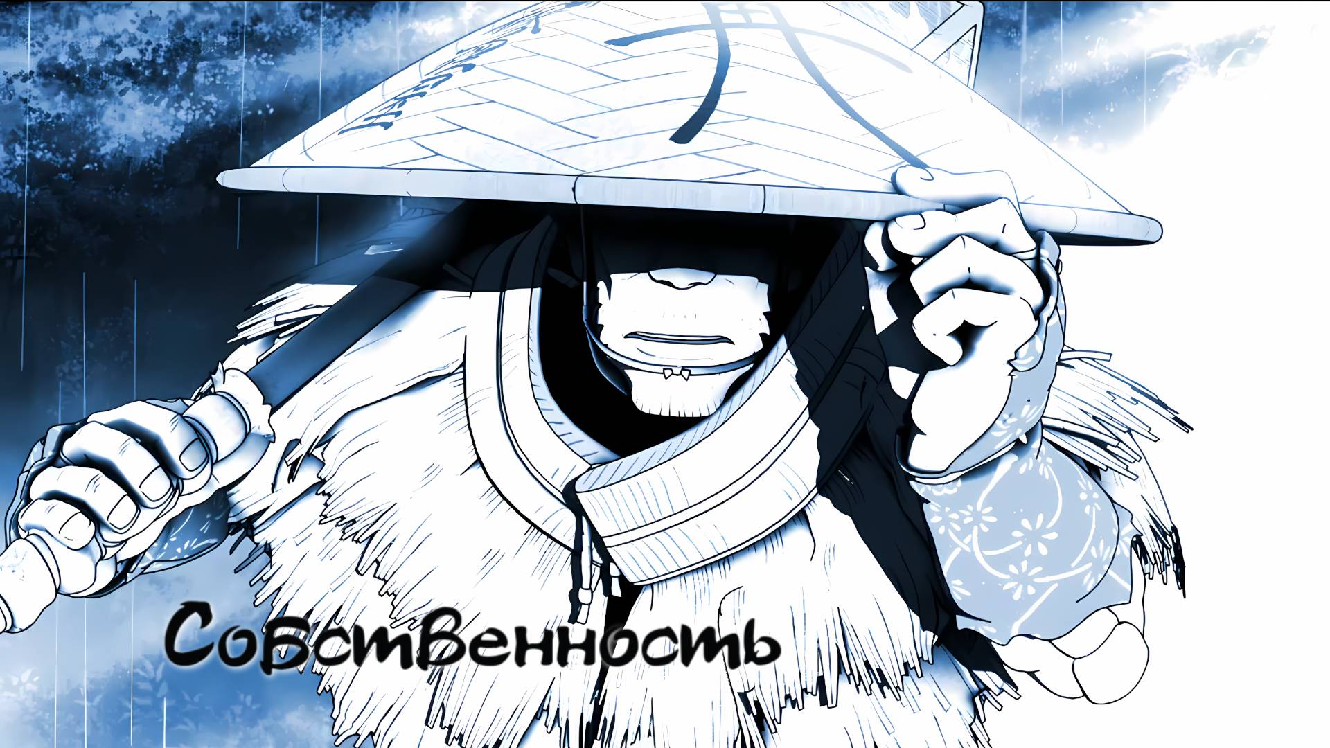 [ОВН] Собственность / Tsukumo [Двухголосый закадровый перевод]