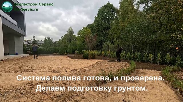 Ландшафтный дизайн.