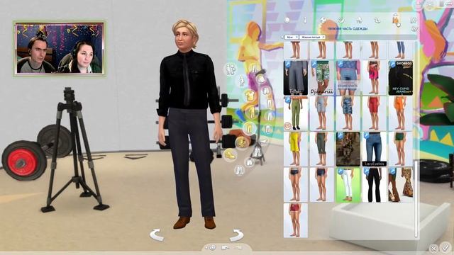 "Встреча со стилистом! Создаём яркое настроение!" - "Похудейка" в Sims4 - День 10