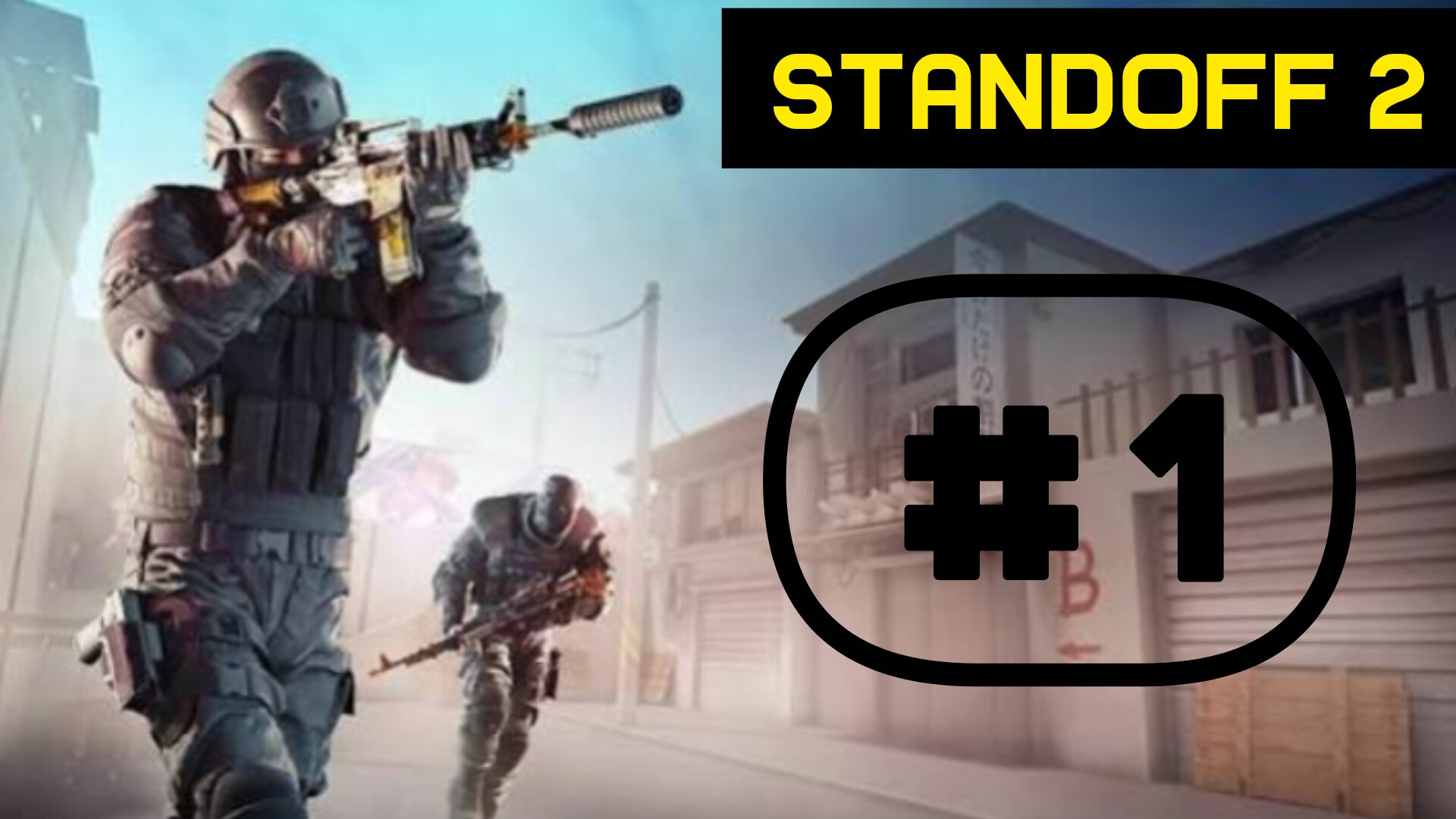 standoff 2 ЧИТЕЕРЫ #1