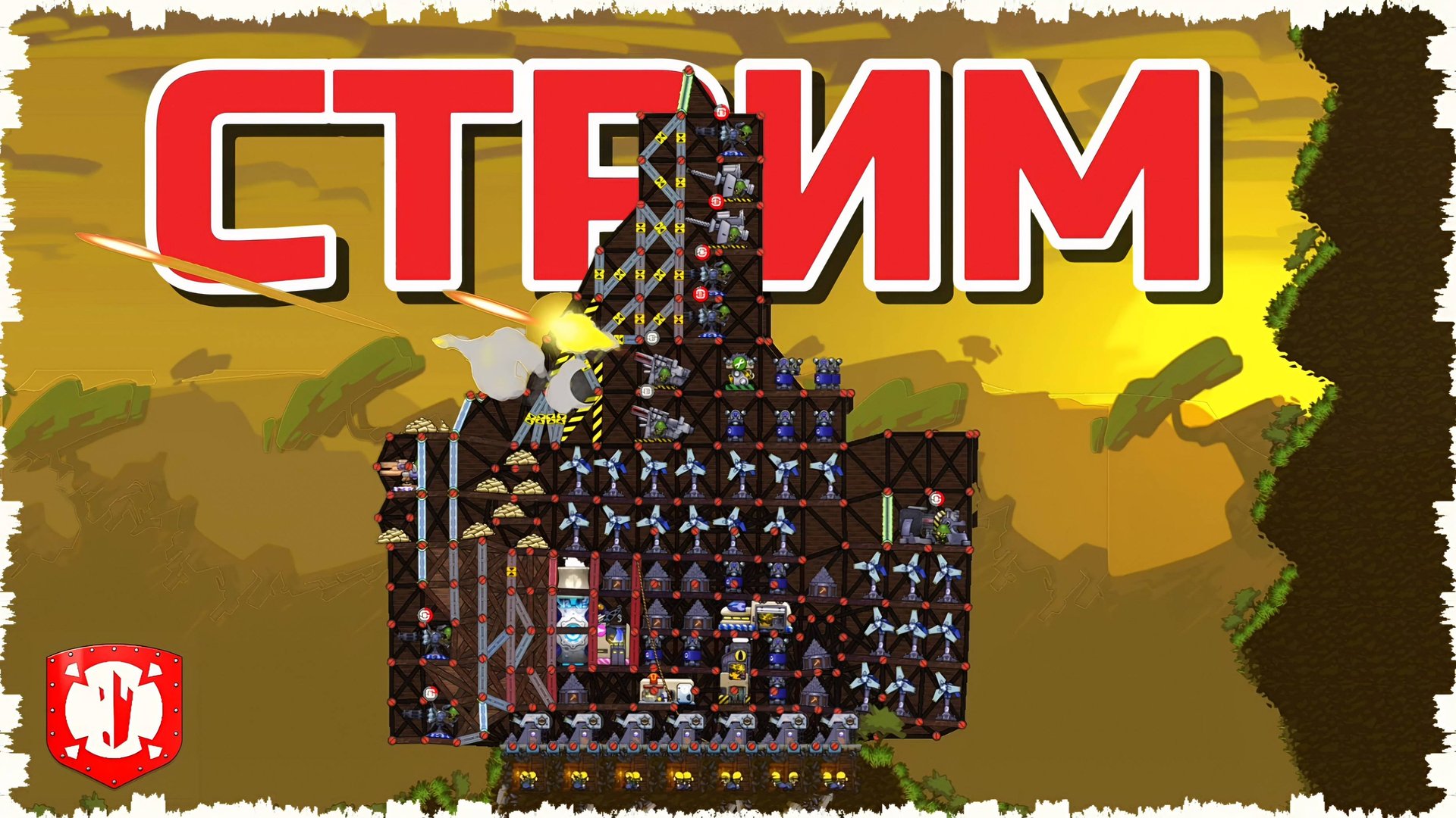 БОИ 4 НА 4 С МОДАМИ И С ПОДПИСЧИКАМИ! ЗАПИСЬ СТРИМА - FORTS #5