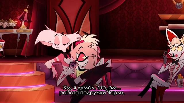 Аластор уволился из за Люцифера!