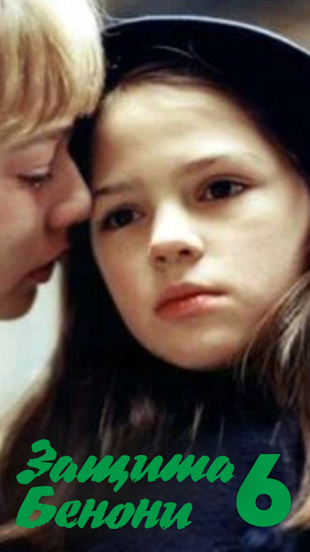 3.Бенони против..Кbd7