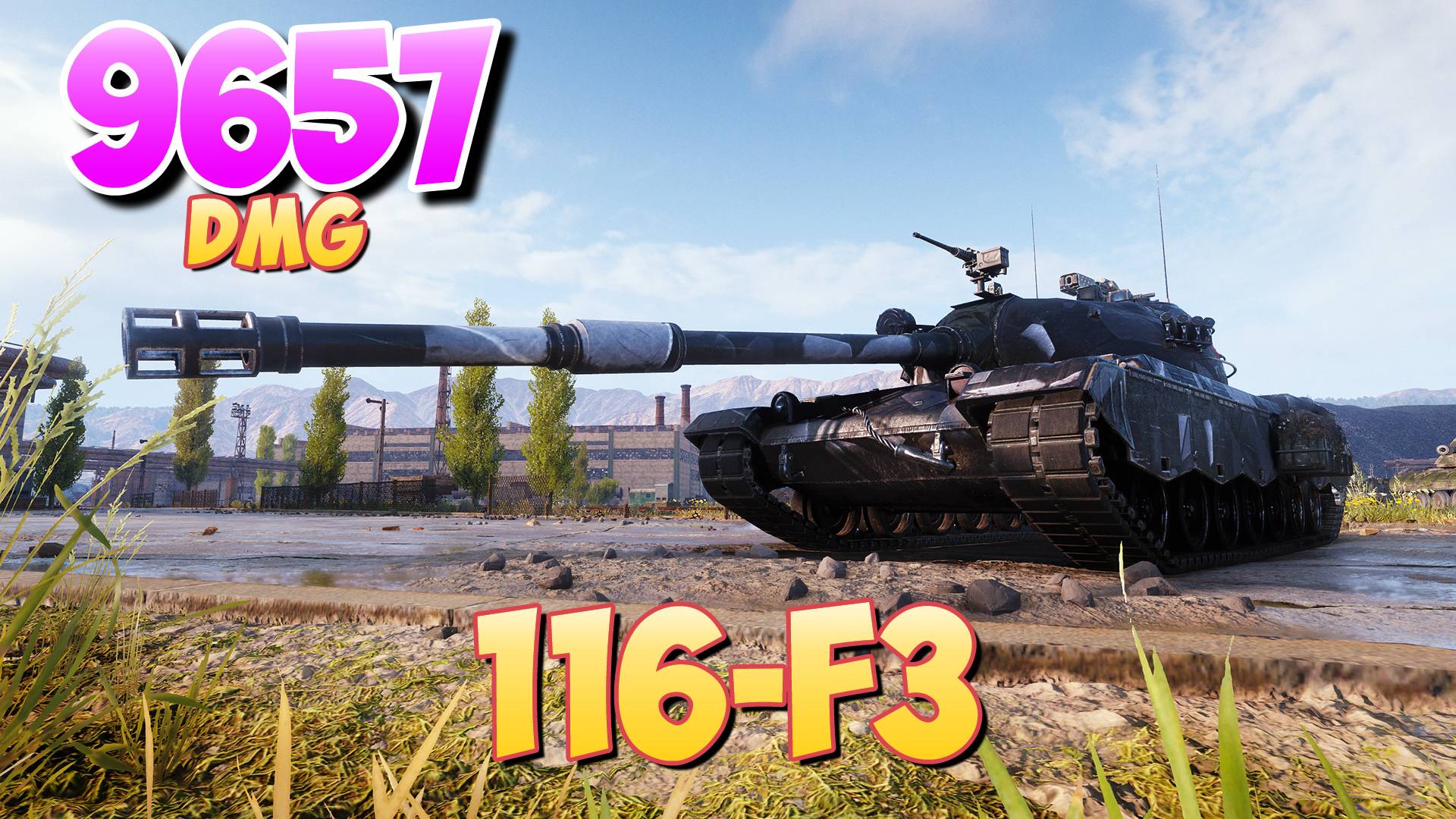 116-F3 - 4 Фрагов 9.6K Урона • Почти 10к! • Мир Танков
