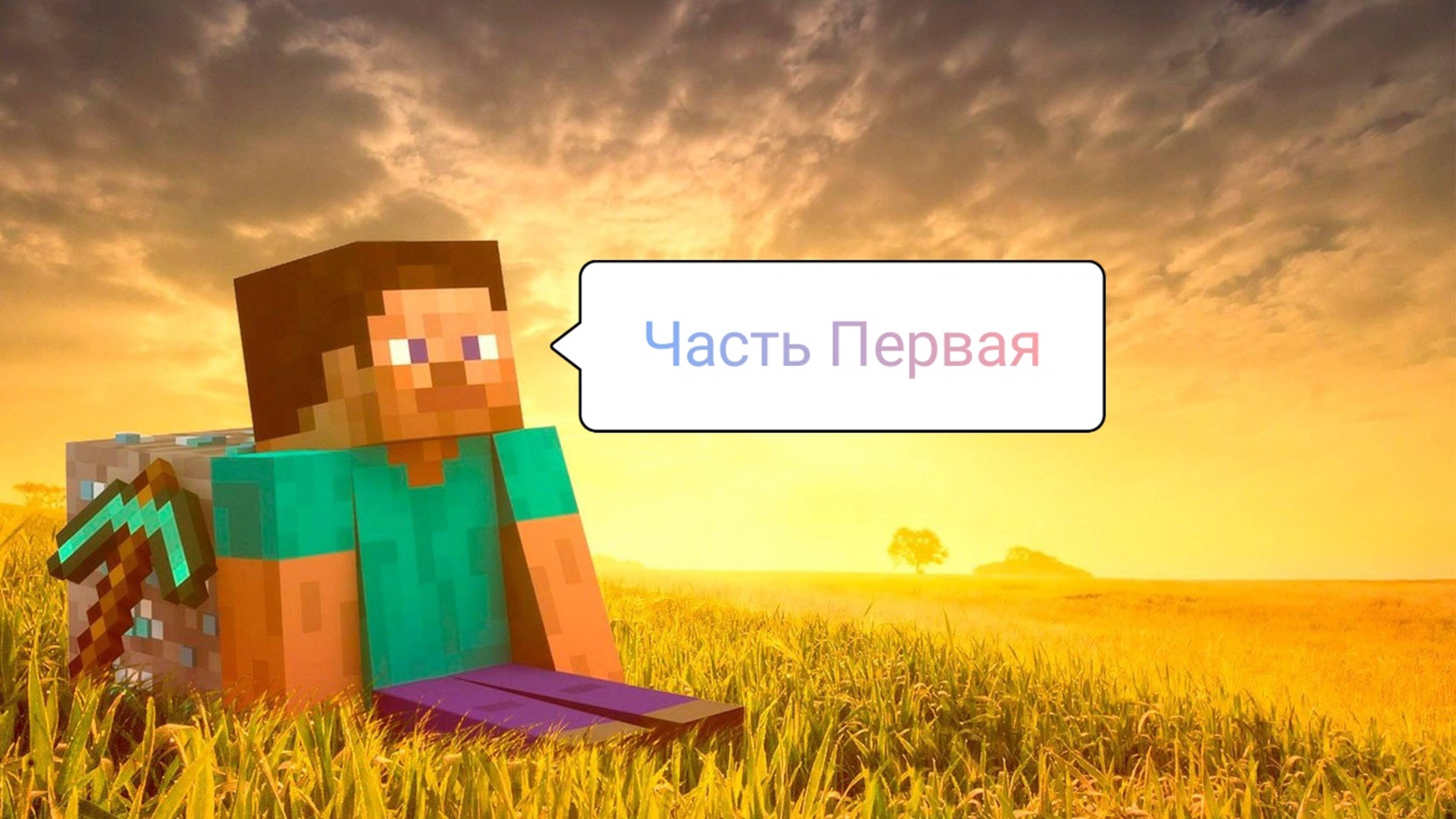 Аудио книга Дневник Нубика. Дом из земли первая - третья глава. Автор Шевченко владимир #1