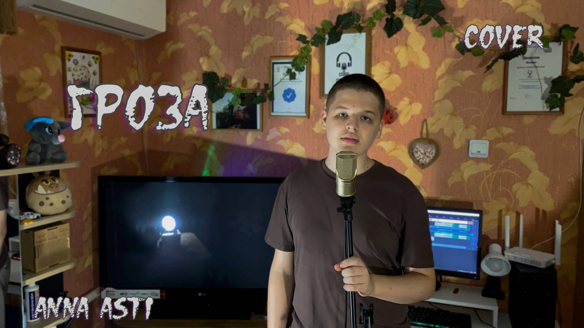 ГРОЗА | ANNA ASTI | Макс плюс | cover (Мужская версия)