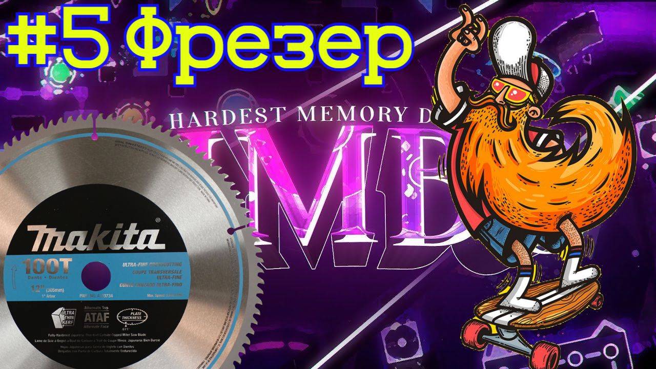 ФРЕЗЕР. LIMBO от Снайпера #5