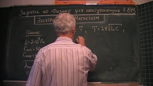 На какие длины волн рассчитан колебательный контур