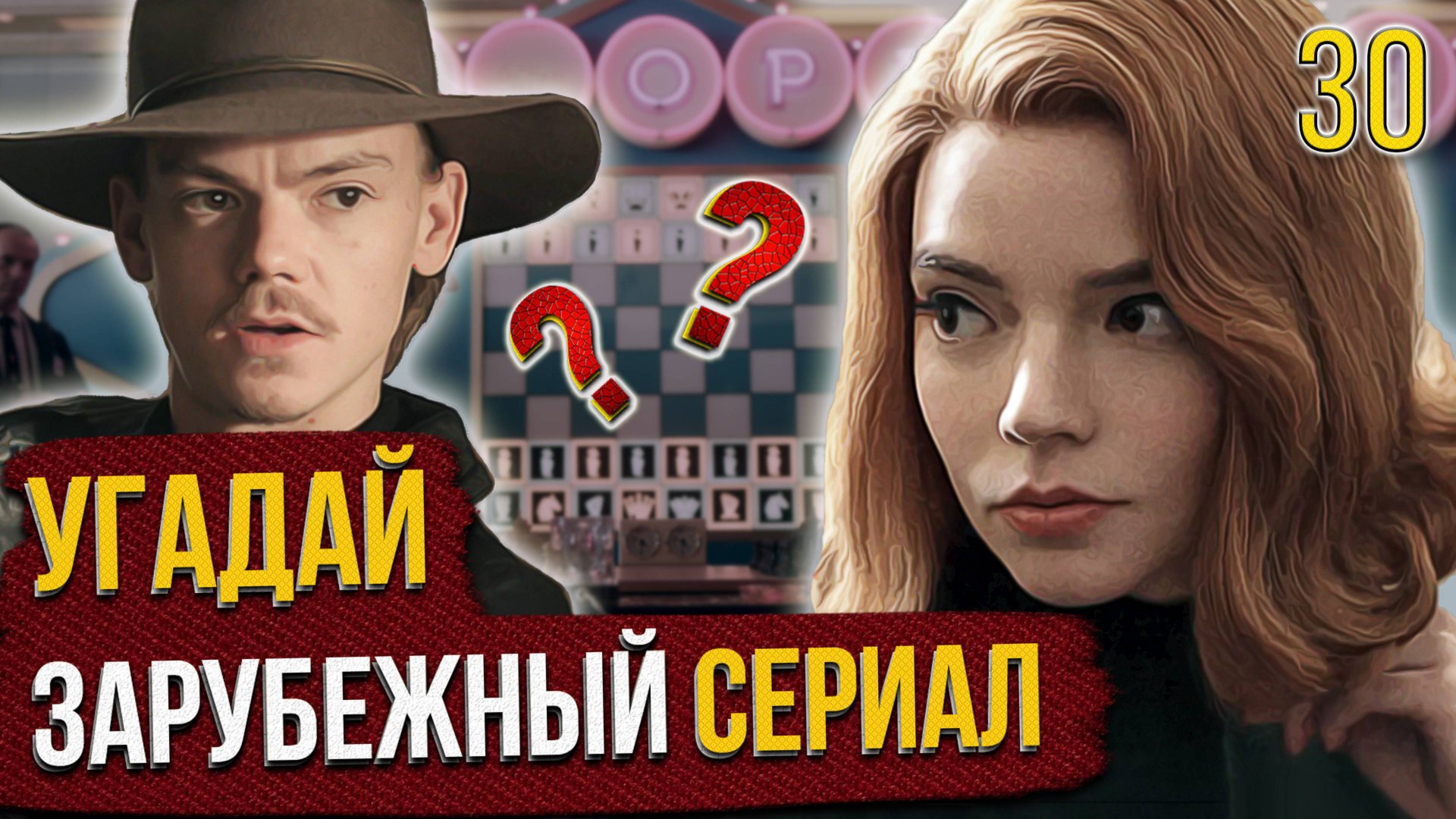УГАДАЙ зарубежные СЕРИАЛЫ | #30 | по кадрам