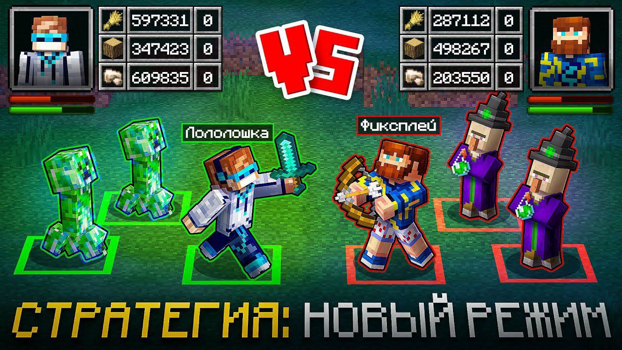 ⭐️Майнкрафт, но Мы Впервые В Такой СТРАТЕГИИ • RTS [Новый Режим] + Фиксплей  💎Видео MrLololoshka