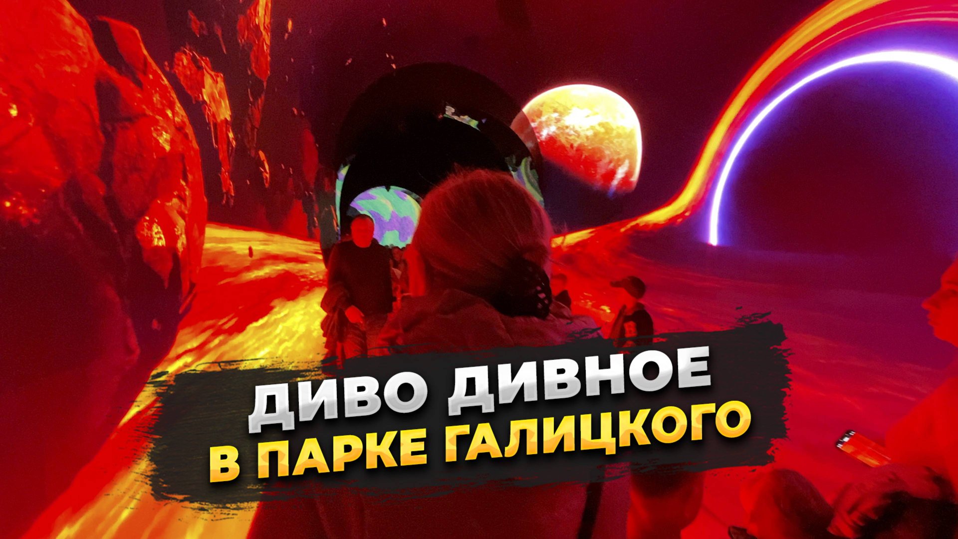 Чудеса в Парке Галицкого, DOGMA начинает стройку, гуляем с собаками по Губернскому и Абрикосово