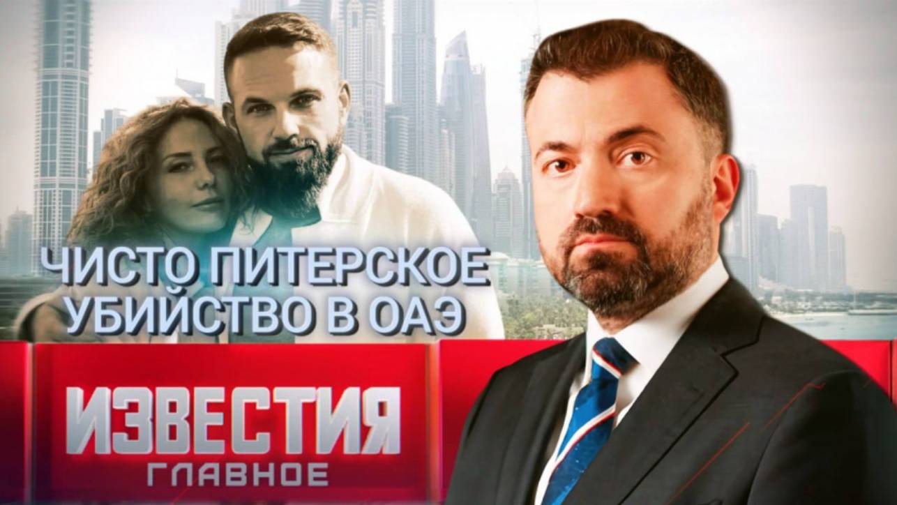 Итоги недели со 2 по 8 ноября 2025 года