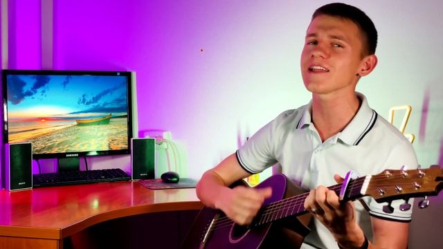 Я готов целовать песок (Кавер by Igor Gurskiy)