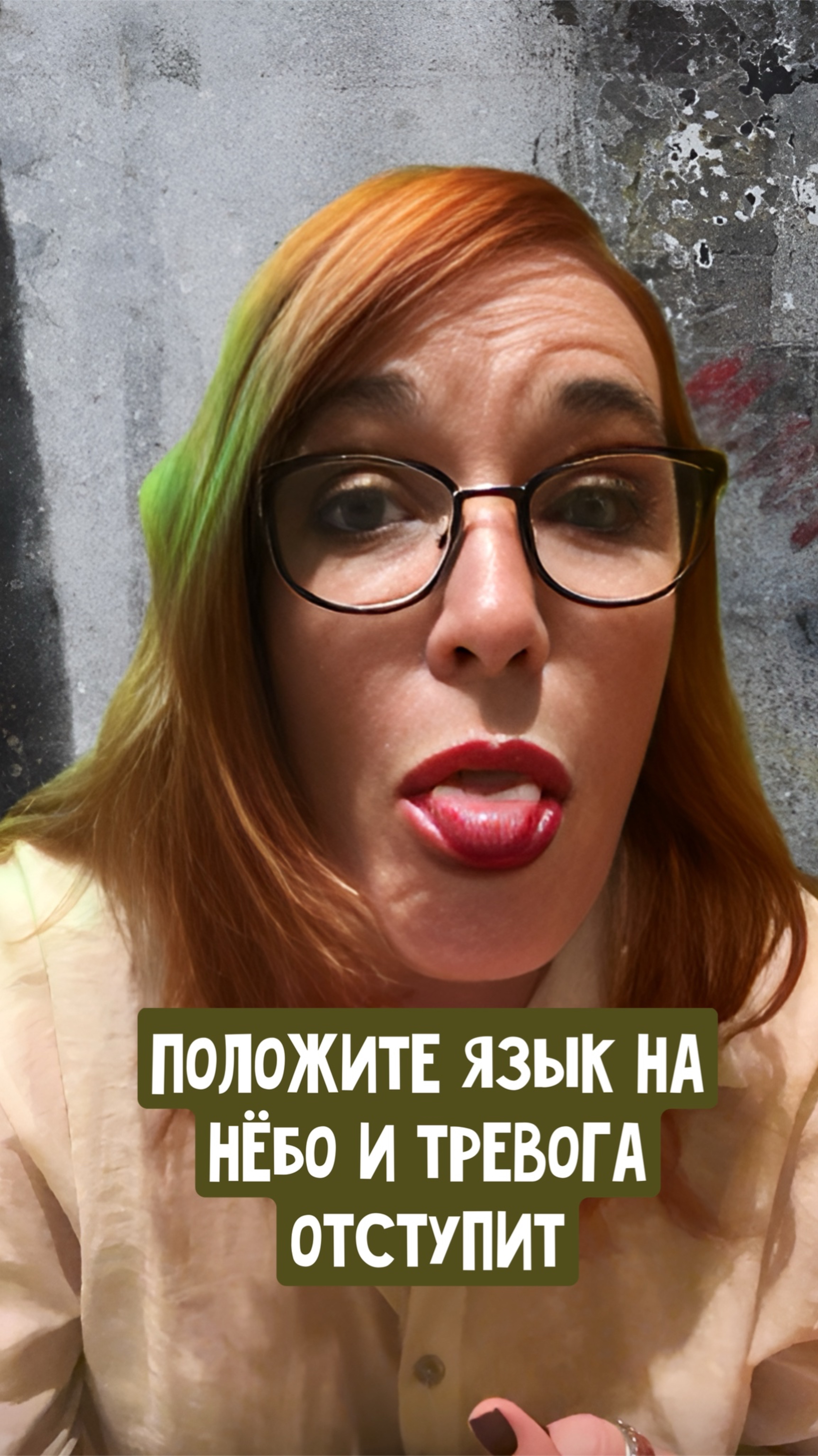 УБЕРИТЕ ТРЕВОГУ ЗА 10 СЕКУНД!