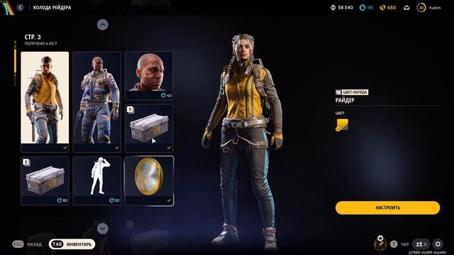 ARC Raiders новинка - смотрим шутер с эвакуацией - Бастион - часть 10