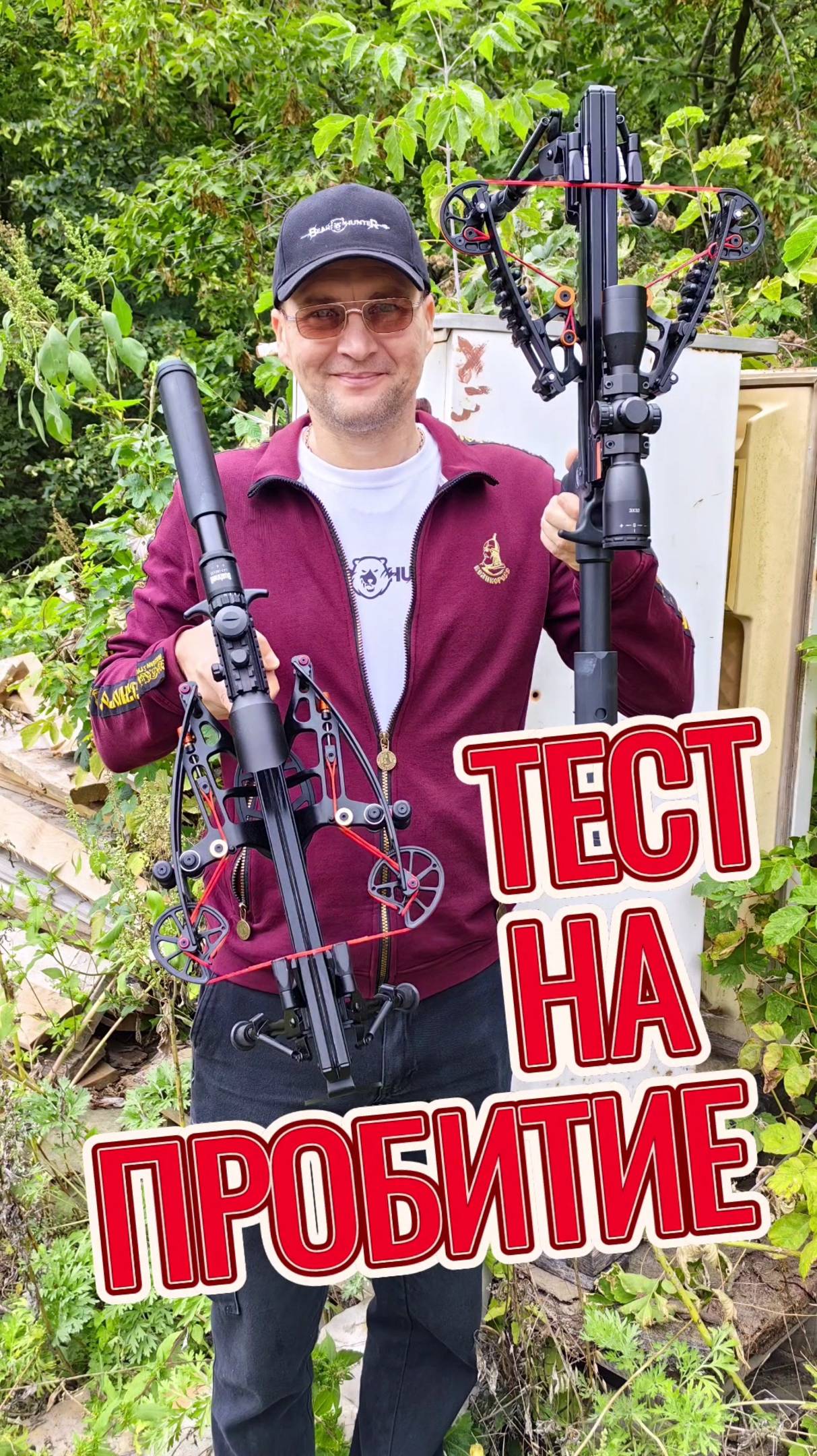 Сравнение мощности арбалетов BearHunter Doom Mini и Doom Dominator #bearhunter  #арбалет #метатель