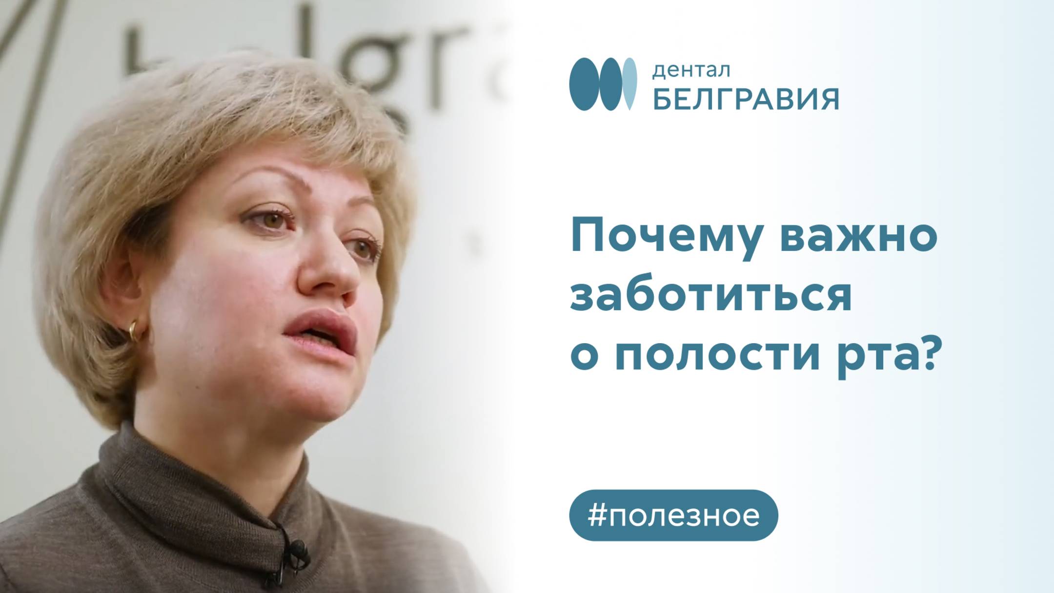 Почему важно заботиться о полости рта?