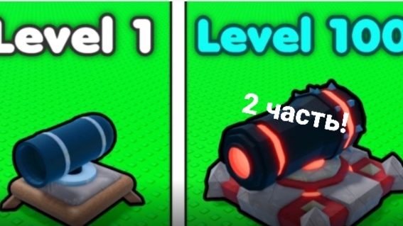 😱Прокачиваю и защищаю деревню в режиме Оборонный магнат деревни! [2 Часть]