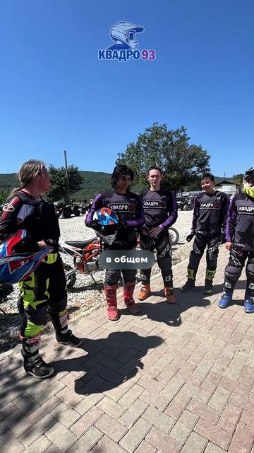 Тренировки для детей на эндуро в Геленджике КВАДРО93