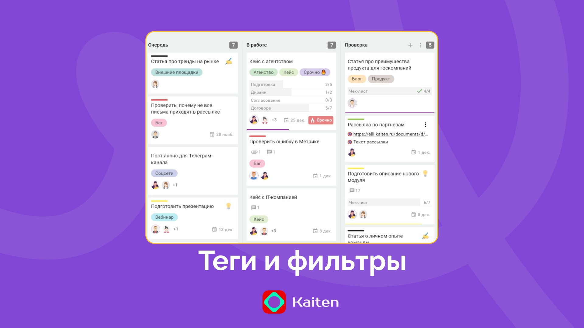 Теги и фильтры