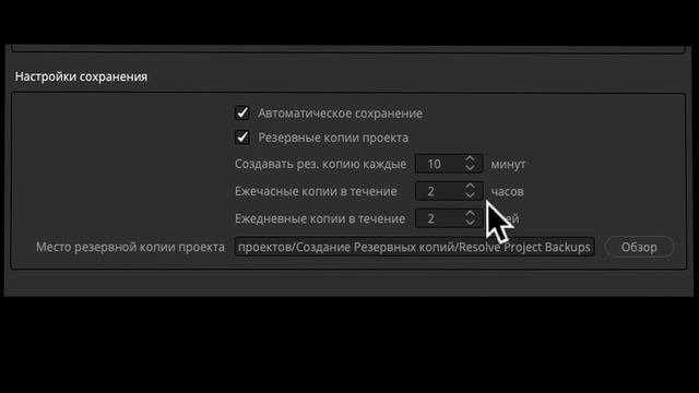 Резервные копии проекта
