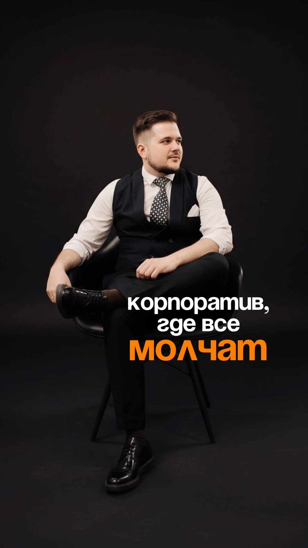 Шоу интуиция на мероприятии для сплочения гостей.