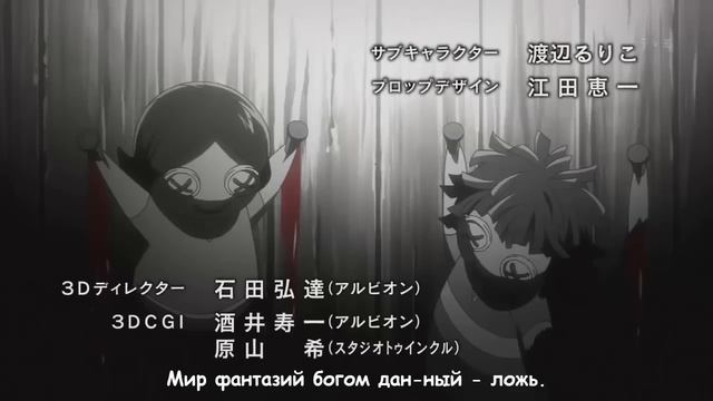 Дневник Будущего - Опенинг_Future Diary - Opening_ Rus Sub - Русские Субтитры