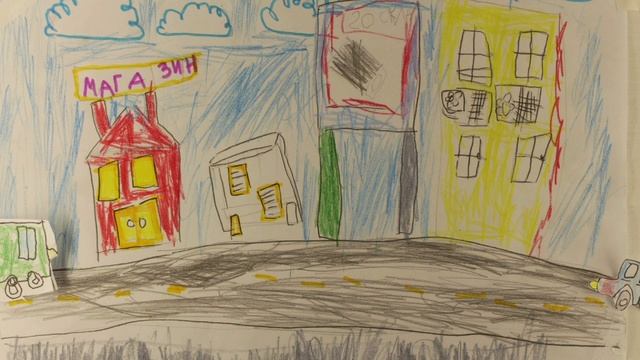 Артемий 1А этюд с машинами