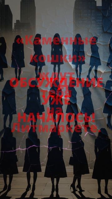 Каменные кошки 15  #Каменныекошки