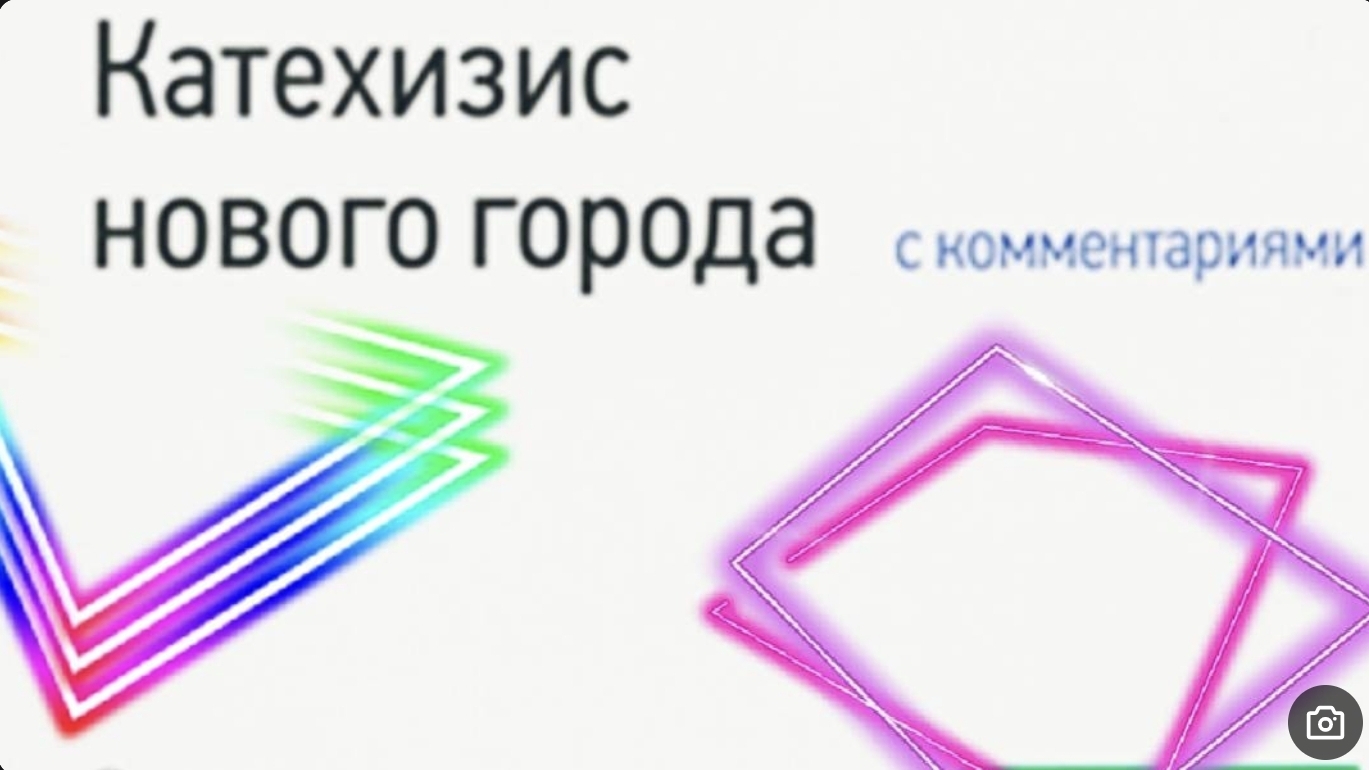 Катехизис. Вопрос 46. Что такое вечеря Господня?