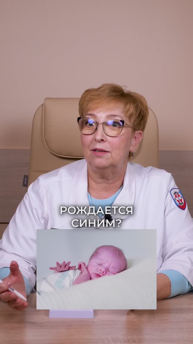 Почему ребенок рождается СИНИМ?👀