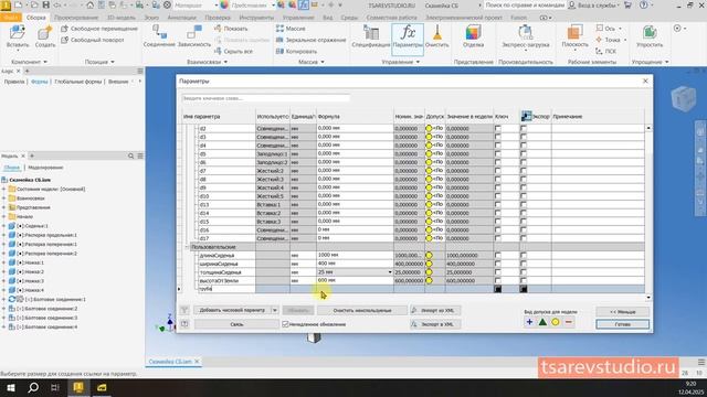 Как изучать iLogic и API_ Часть 7 - Делаем конфигуратор сборки!