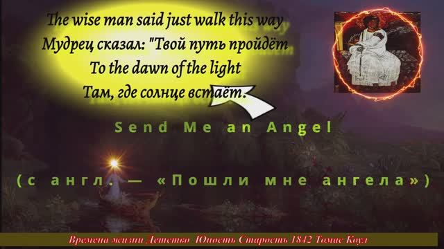 музыка ретро песня  Скорпионс Пошли мне ангела Scorpions Send Me AnAn