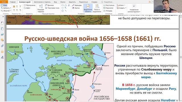 1645-1676 гг. ВНЕШНЯЯ ПОЛИТИКА
