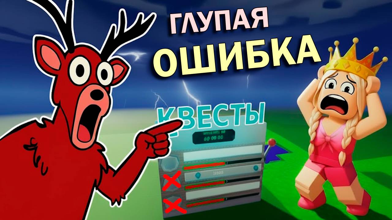 99 НОЧЕЙ В ЛЕСУ (РОБЛОКС) – КАК Я СДЕЛАЛА ГЛУПУЮ ОШИБКУ 😱